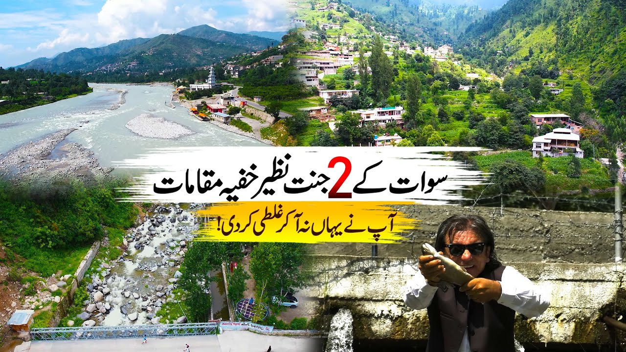 Unveiling Nature's Masterpiece Miandam Swat | Exploring New Tourist ...