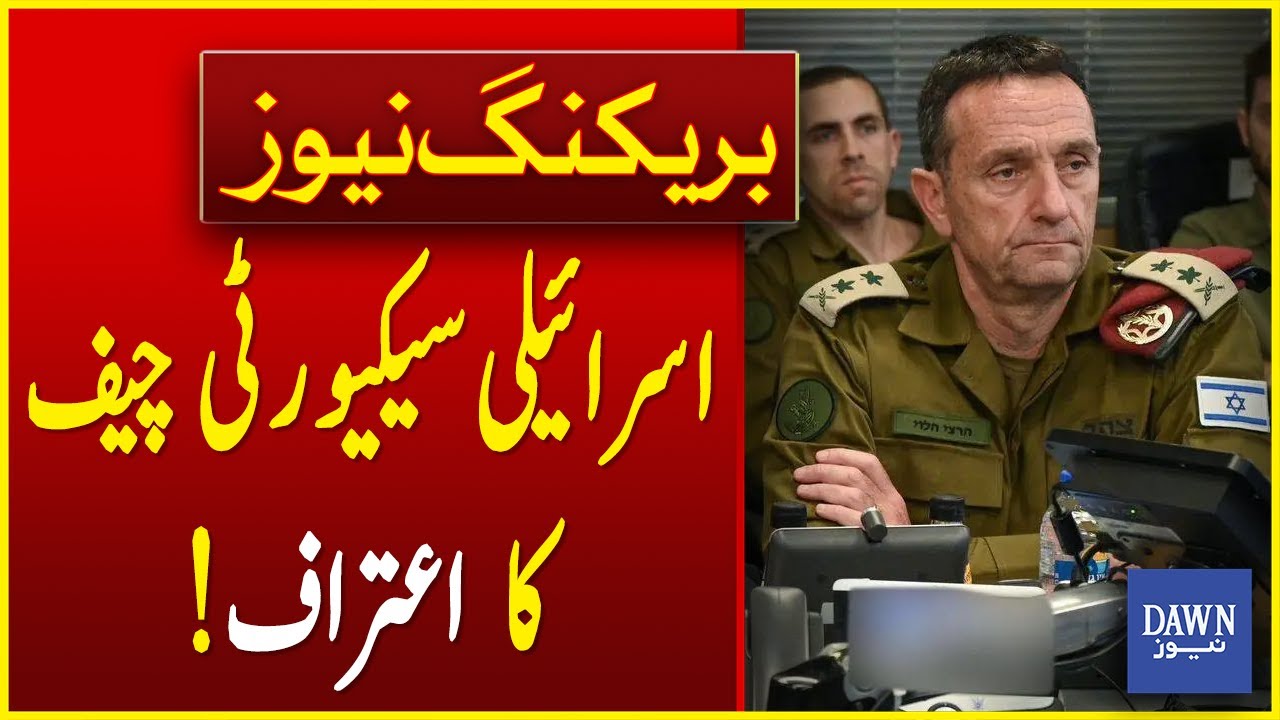 Israeli Security Chief Confession | Israel Hamas Conflict | Breaking ...