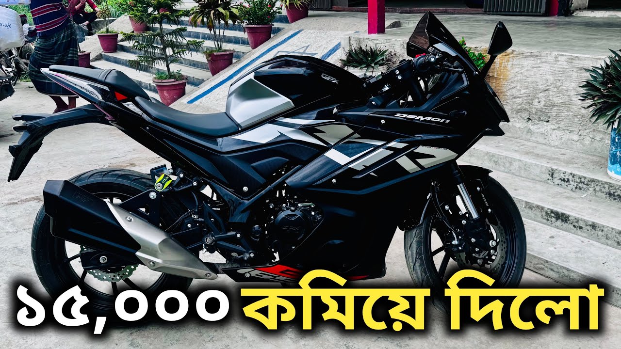 ১৫,০০০ কমিয়ে দিলো GPX Demon 165R || Black GPX Demon 165R da Corsa 2 ...