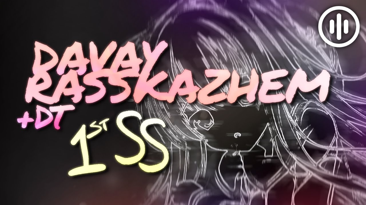 osu!mania - davay rasskazhem +DT 100% 765pp - YouTube