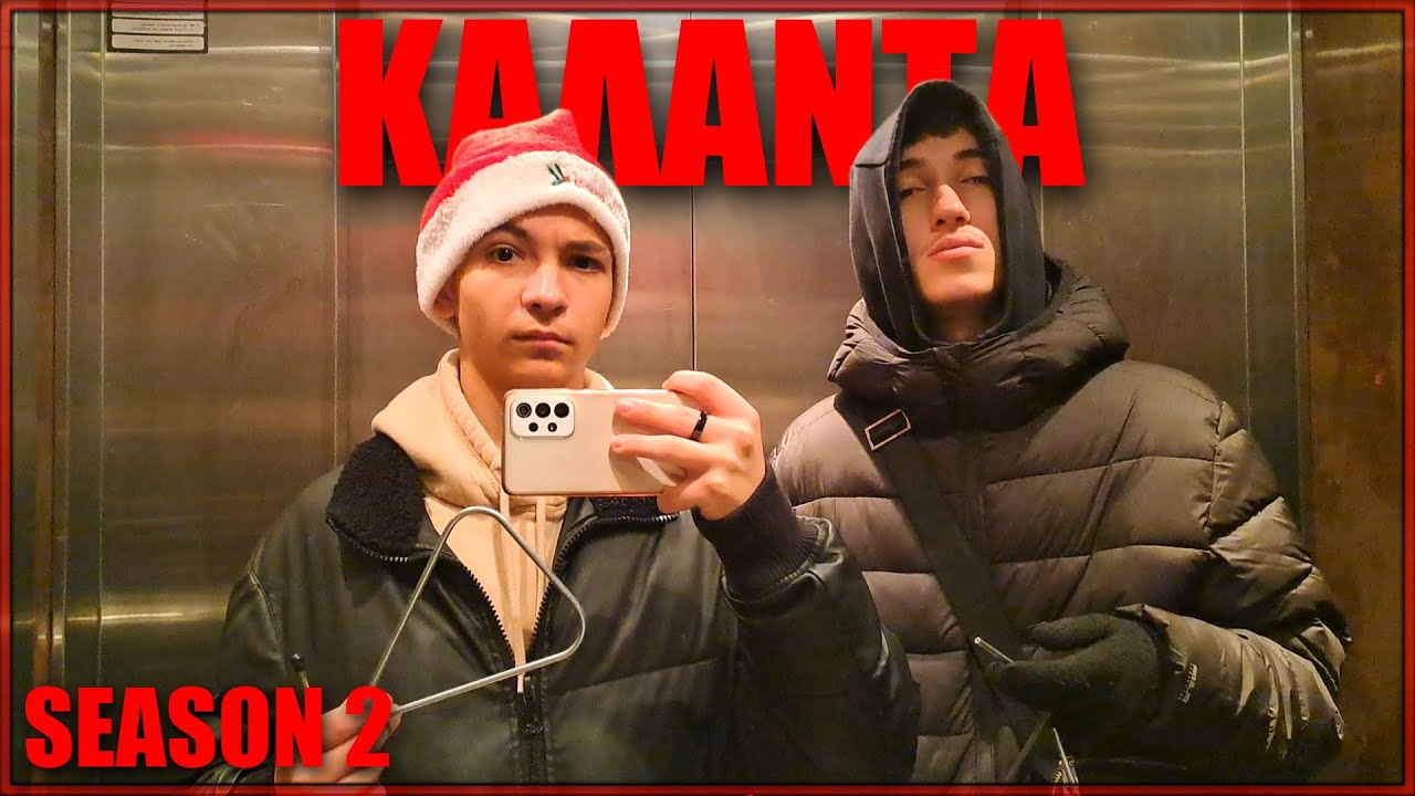 ΚΑΛΑΝΤΑ! - SEASON 2 - YouTube