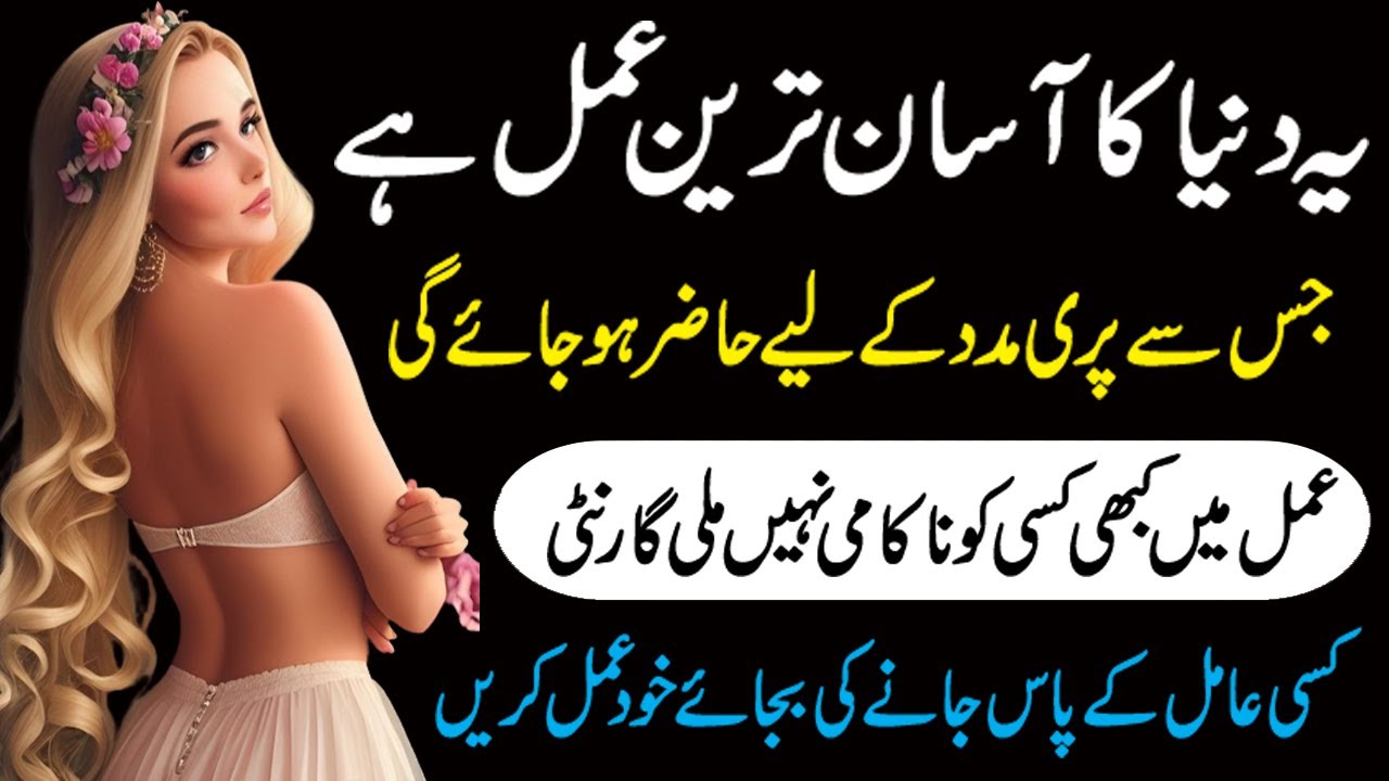 Devi Ki Hazri Ka Amal | Devi Ko Bulane Ka Mantra | Pari Ka Amal | Jadugar Amliyat - YouTube