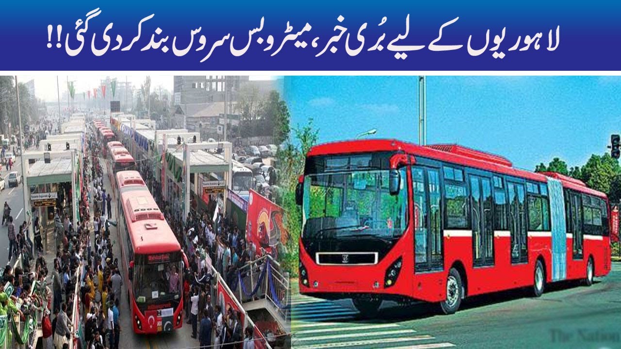 Metro Bus Service Suspended In Lahore YouTube metro-bus-service-suspended-in-lahore-youtube