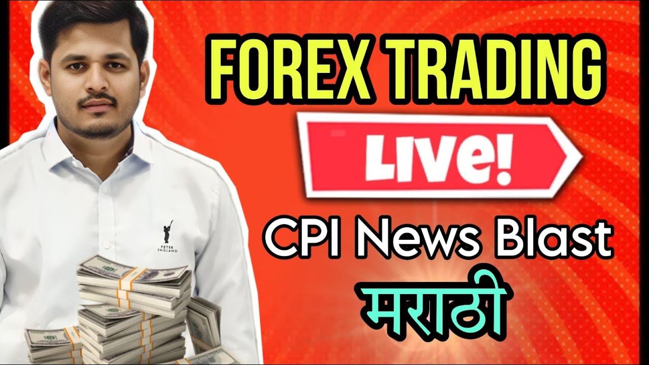9 September Forex CORE CPI NEWS trading Live marathi | XAU\USD, EUR\USD ...