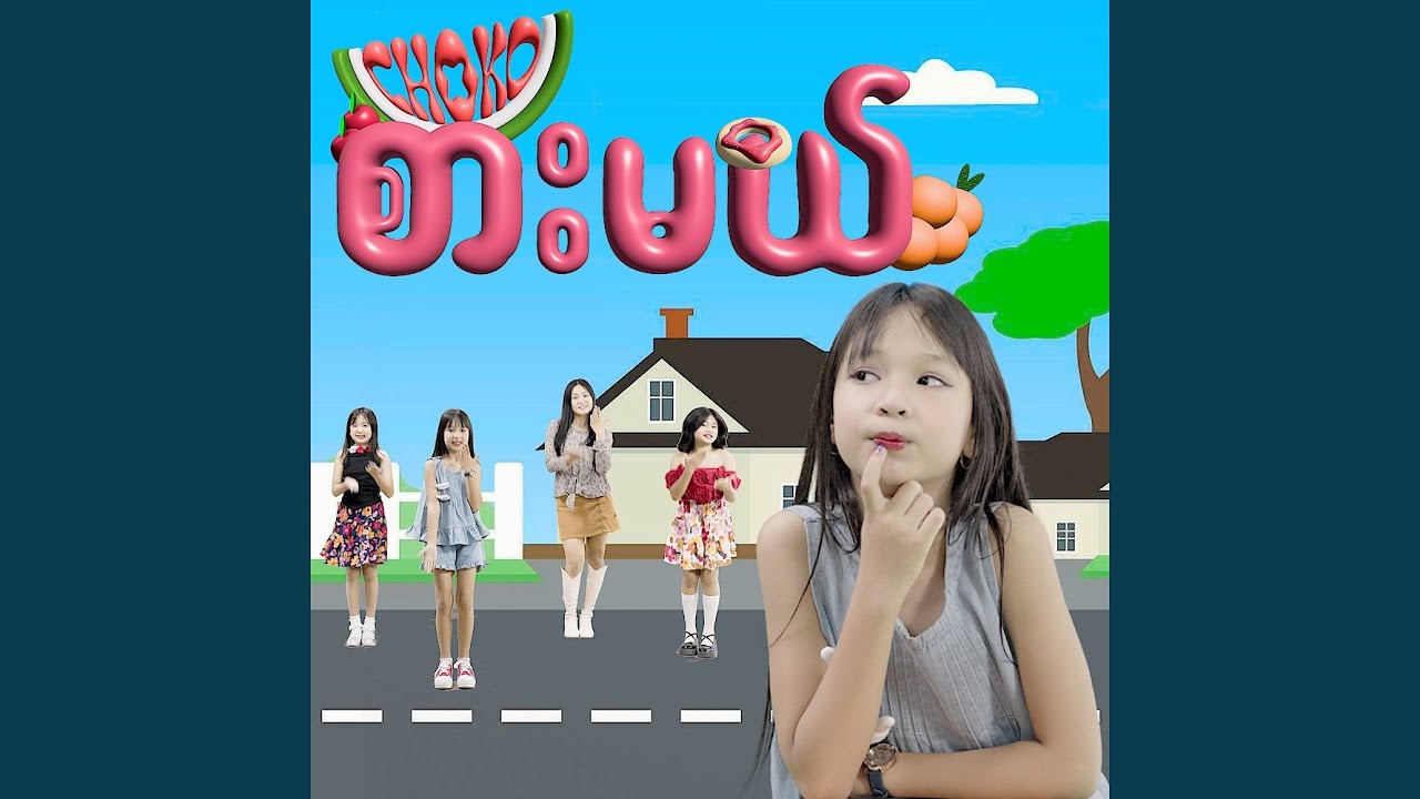 Sar Mal - YouTube