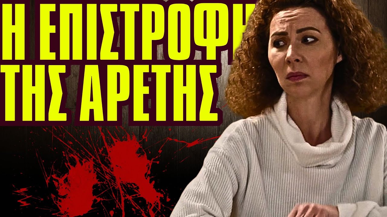 Η Γη Της Ελιάς - ΠΛΗΡΟΦΟΡΙΑ ΦΩΤΙΑ ΤΟΥ ΠΑΡΑΣΚΕΥΑ Η ΕΠΙΣΤΡΟΦΗ ΤΗΣ ΑΡΕΤΗΣ ...