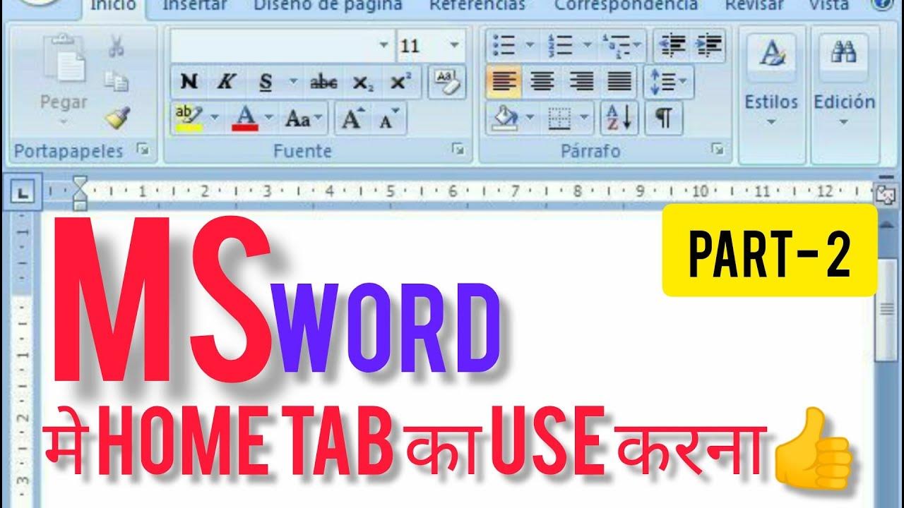 MS WORD HOME TAB| MS WORD ME HOME MENU KA USE केसे करे ? home tap in ms word for beginners |PART ...