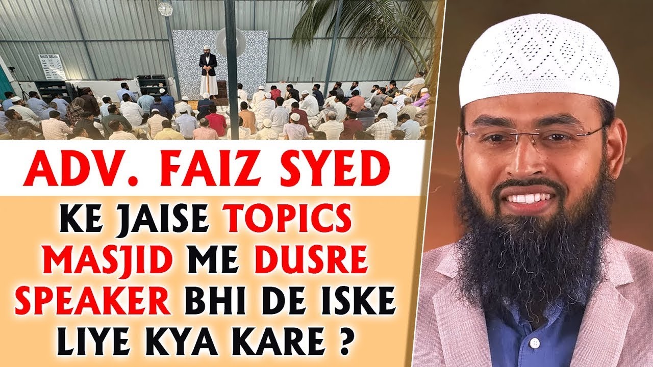 Adv Faiz Syed Ke Jaise Topics Masjid Me Dusre Speaker Bhi De Iske Liye ...