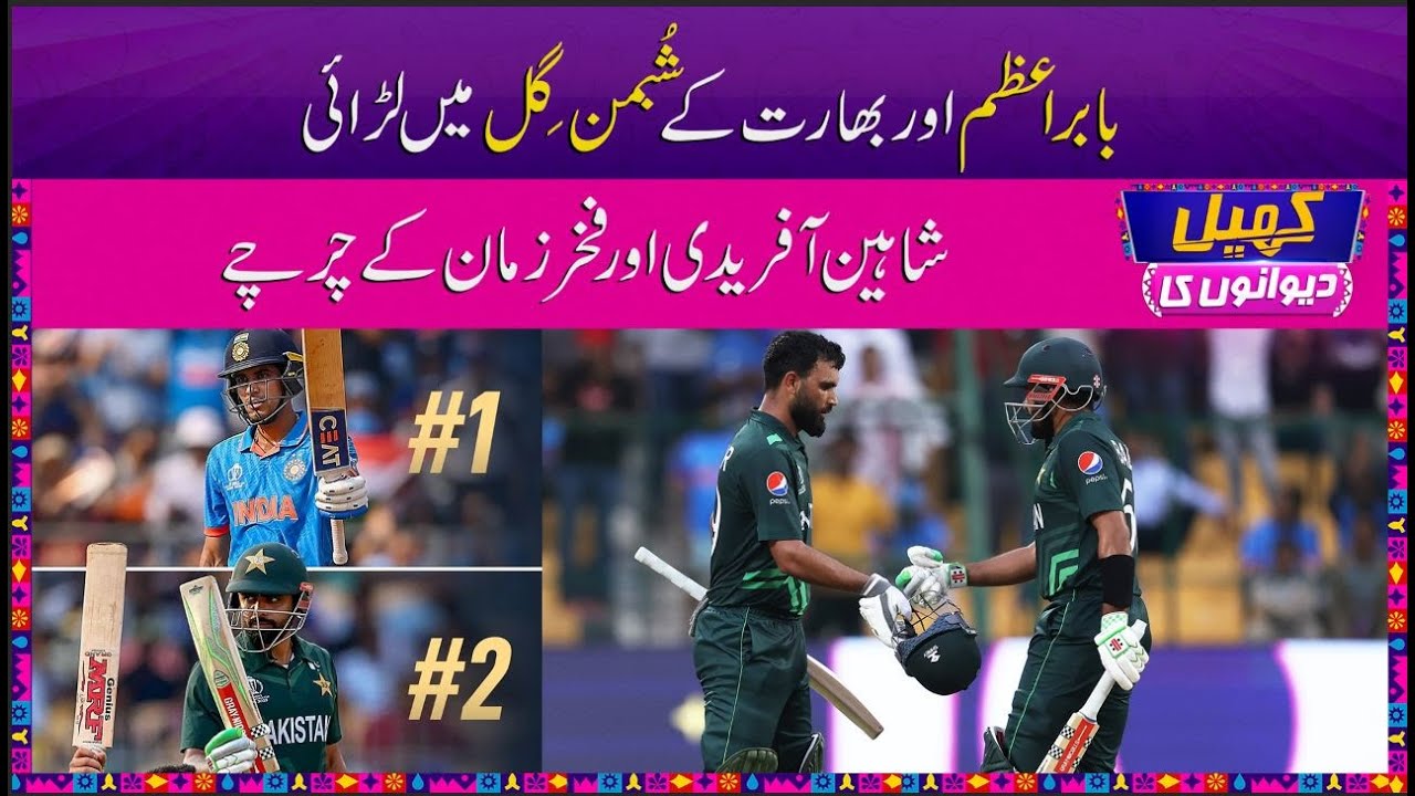 Babar Azam closes in on reclaiming No 1 ODI ranking | 7NewsHD - YouTube