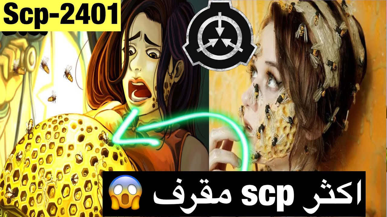 ان كنت تخاف من الثقوب لا تشاهد الفيديو !! ملكة النحل الscp 2401 ...