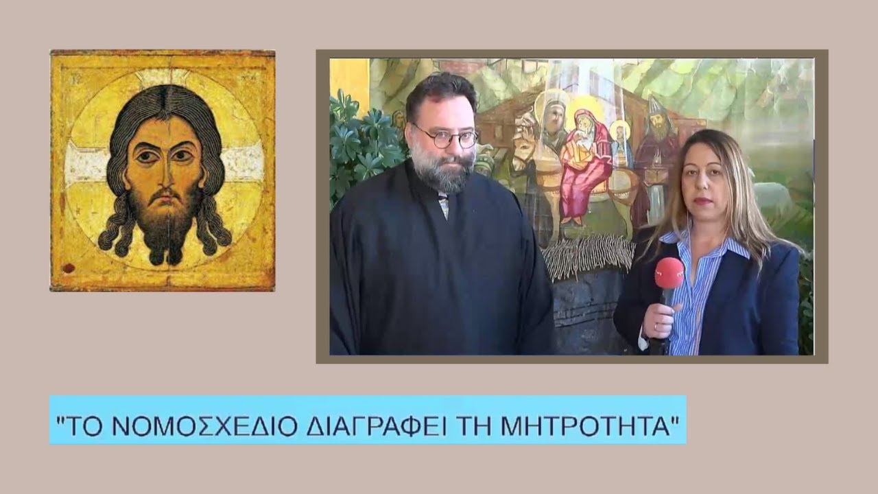 Ο Αρχιμανδρίτης Σεραφείμ στην Αγία Μαρίνα Ηλιούπολης - Για το νέο ...
