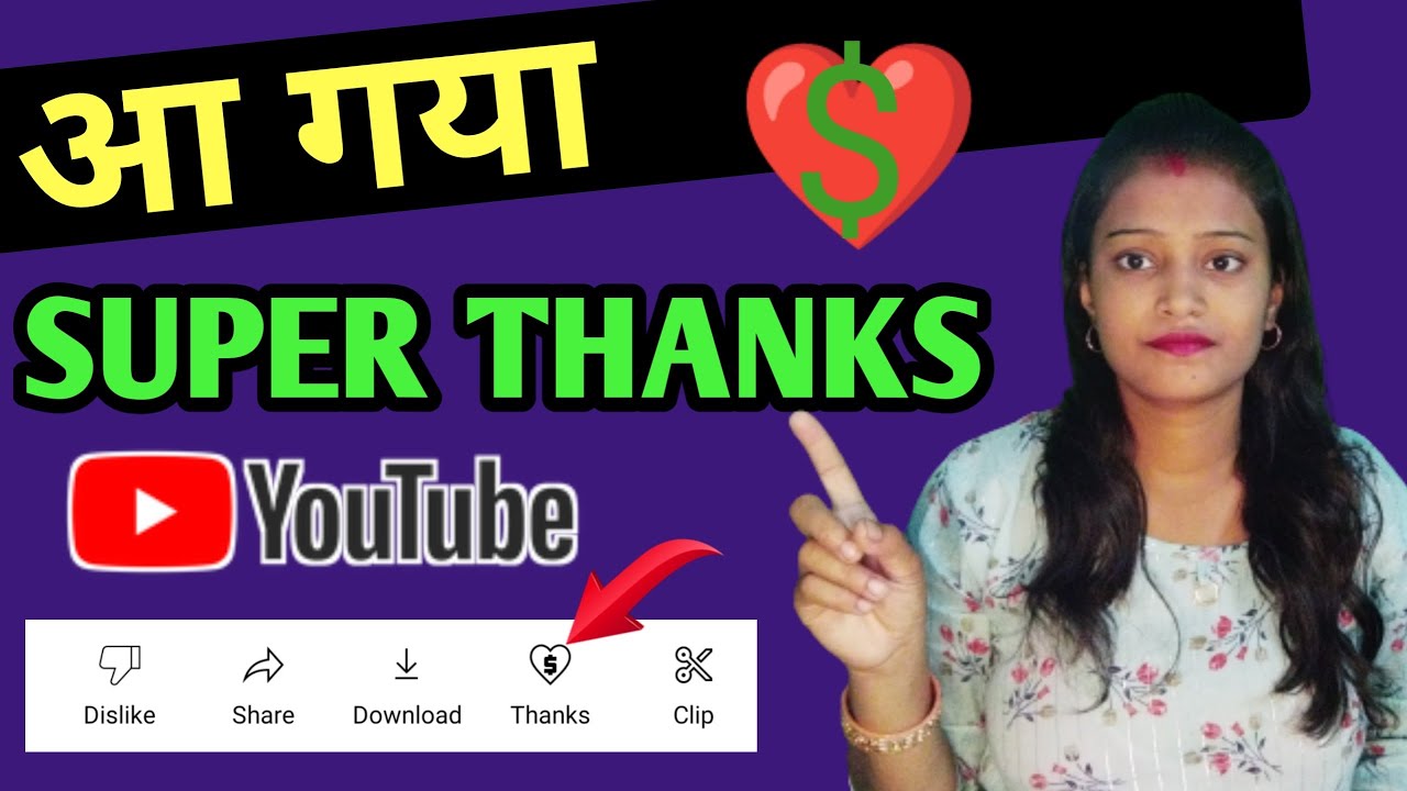 how to enable super thanks ||super thanks youtube || super thanks - YouTube
