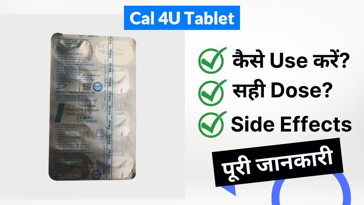 Cal 4U Tablet Uses in Hindi | Side Effects | Dose - YouTube