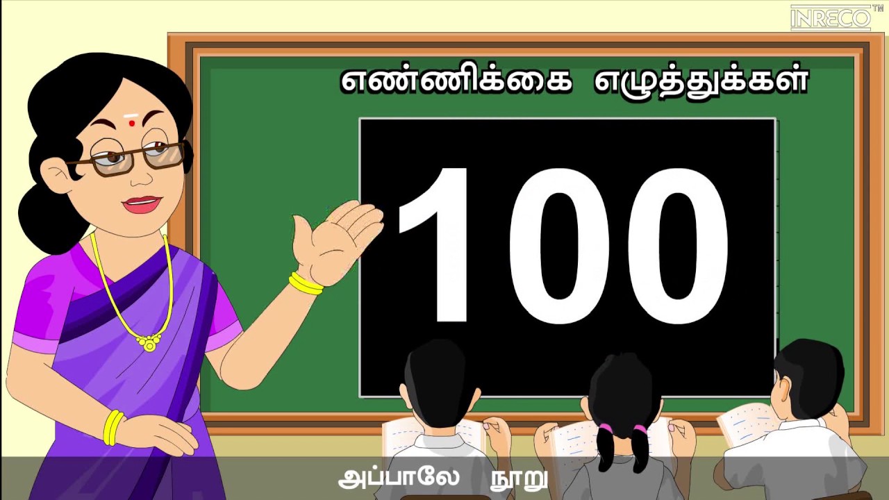 Onnu Rendu | Tamil Children Song | Mrs.Devika Raman | V.V.Sadagopan ...