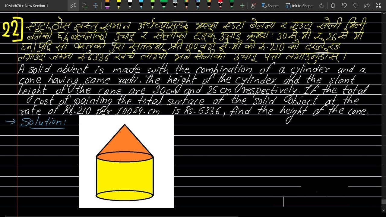 CLASS 10 MATH SEE 2078 QUESTION No: 22 #cone #cylinder #mensuration ...