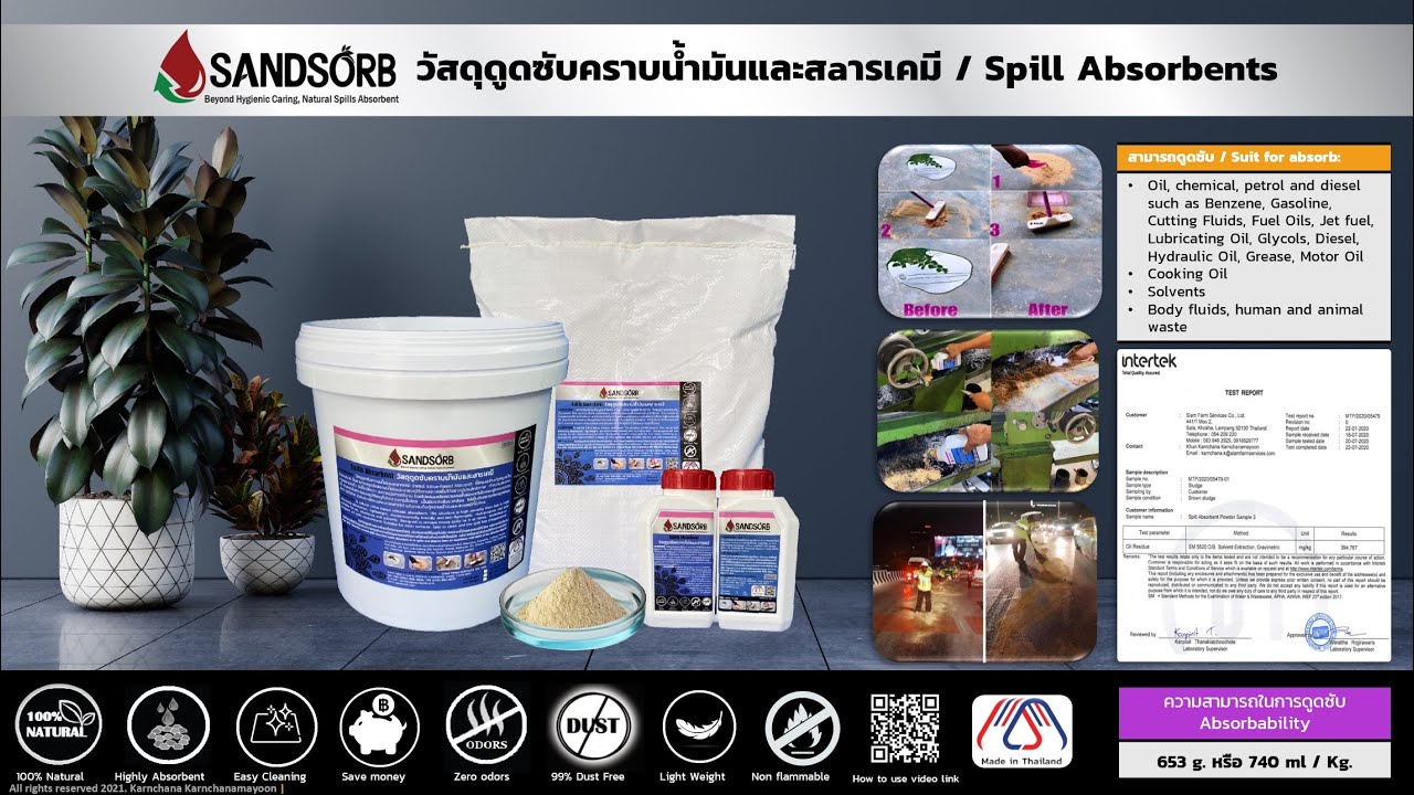 SANDSORB - วัสดุดูดซับคราบน้ำมันและสารเคมี / Natural Spills Absorbent ...