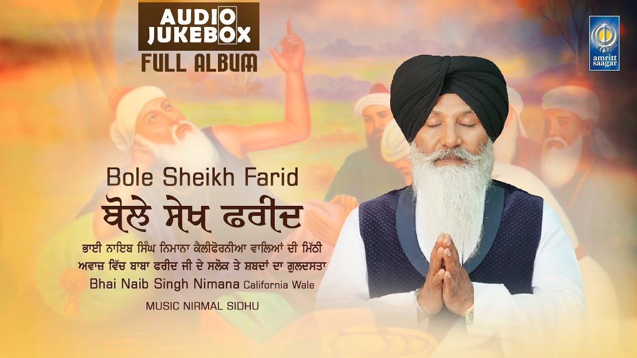 Full Album Jukebox - Bole Sheikh Farid | Bhai Naib Singh Nimana ...