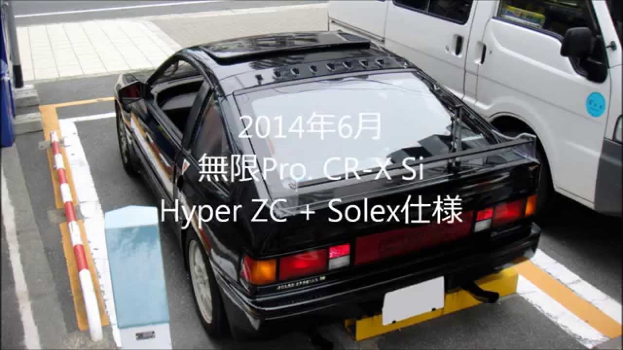 MUGEN PRO CRX Si / 無限Pro. CR-X Si 1985 - YouTube