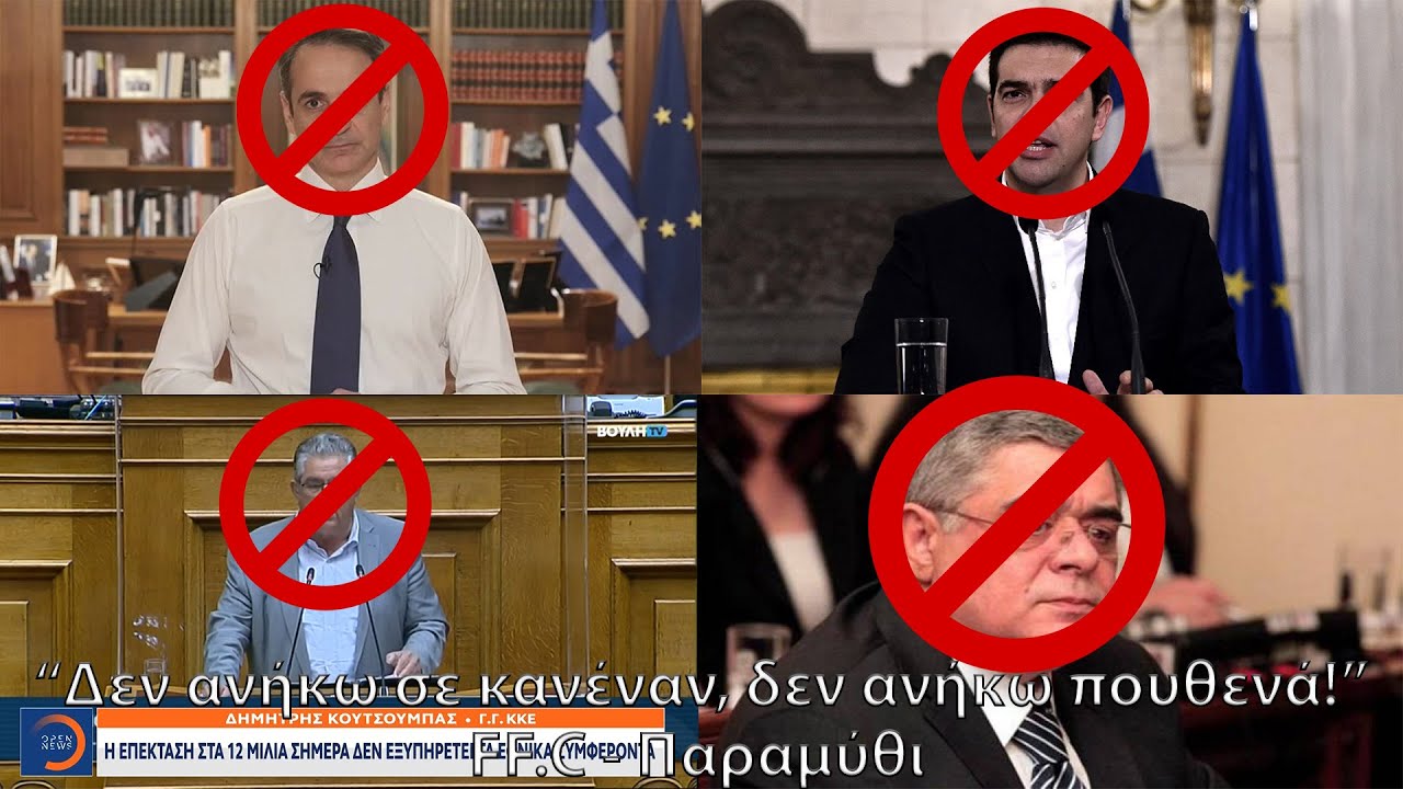 Γιατί δεν ασχολούμαι με τα πολιτικά γενικά; - YouTube