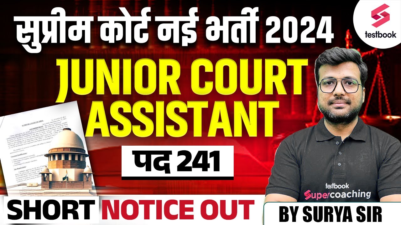 SUPREME COURT NEW VACANCY 2024 | JCA SUPREME COURT NOTIFICATION 2024 ...