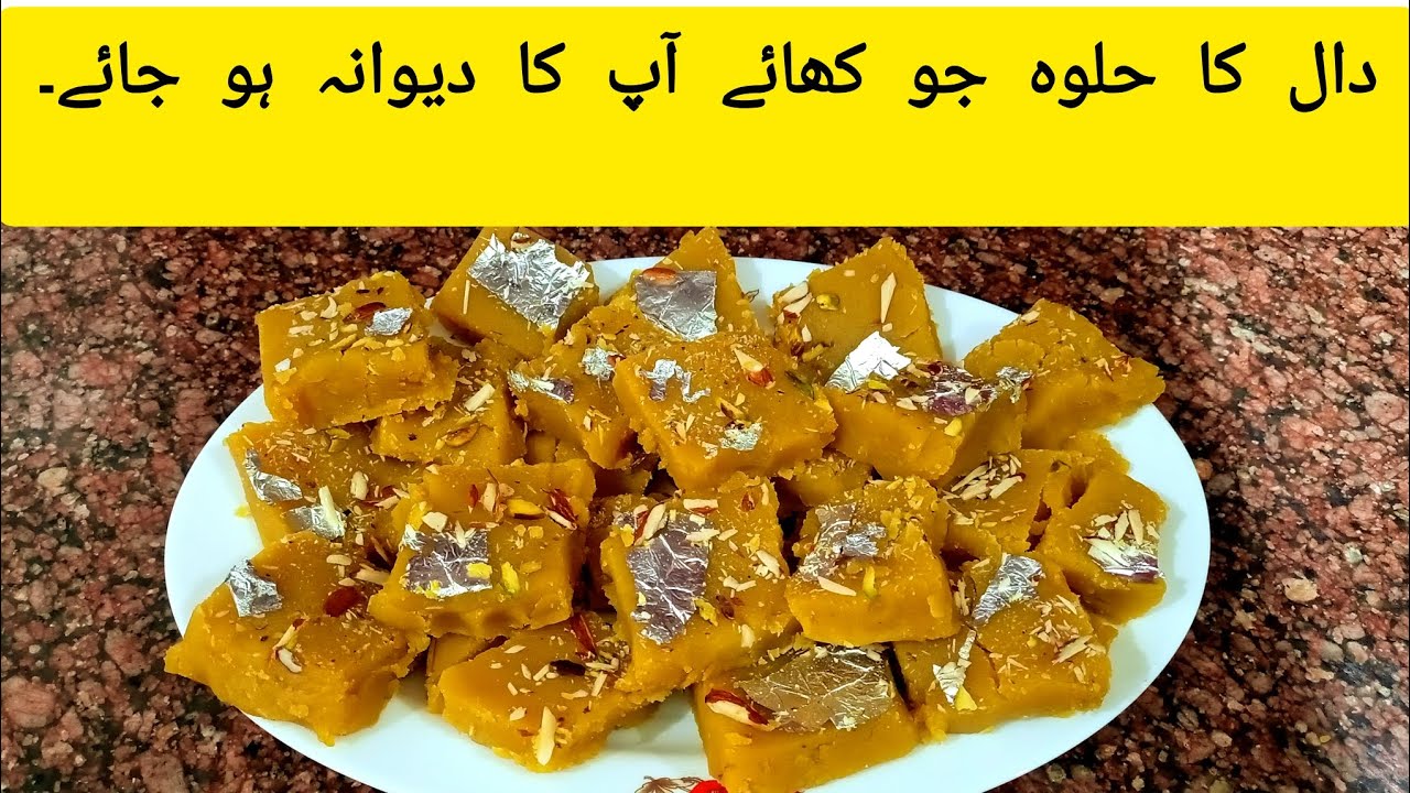 Dal Ka Halwa Recipe by Badar |چنے کی دال کا حلوہ بنانے کا طریقہ ...