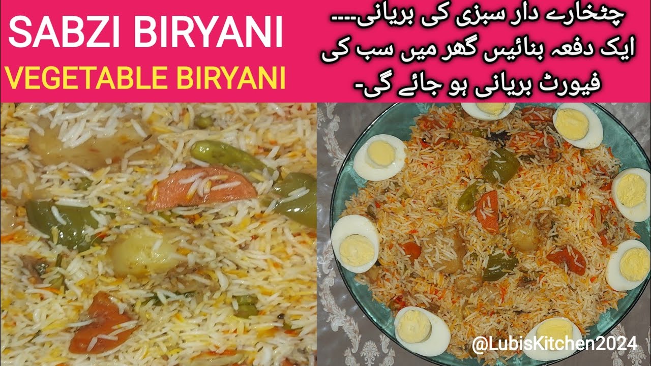 How to Make Biryani At Home | Biryani Recipe By Lubi's Kitchen - YouTube