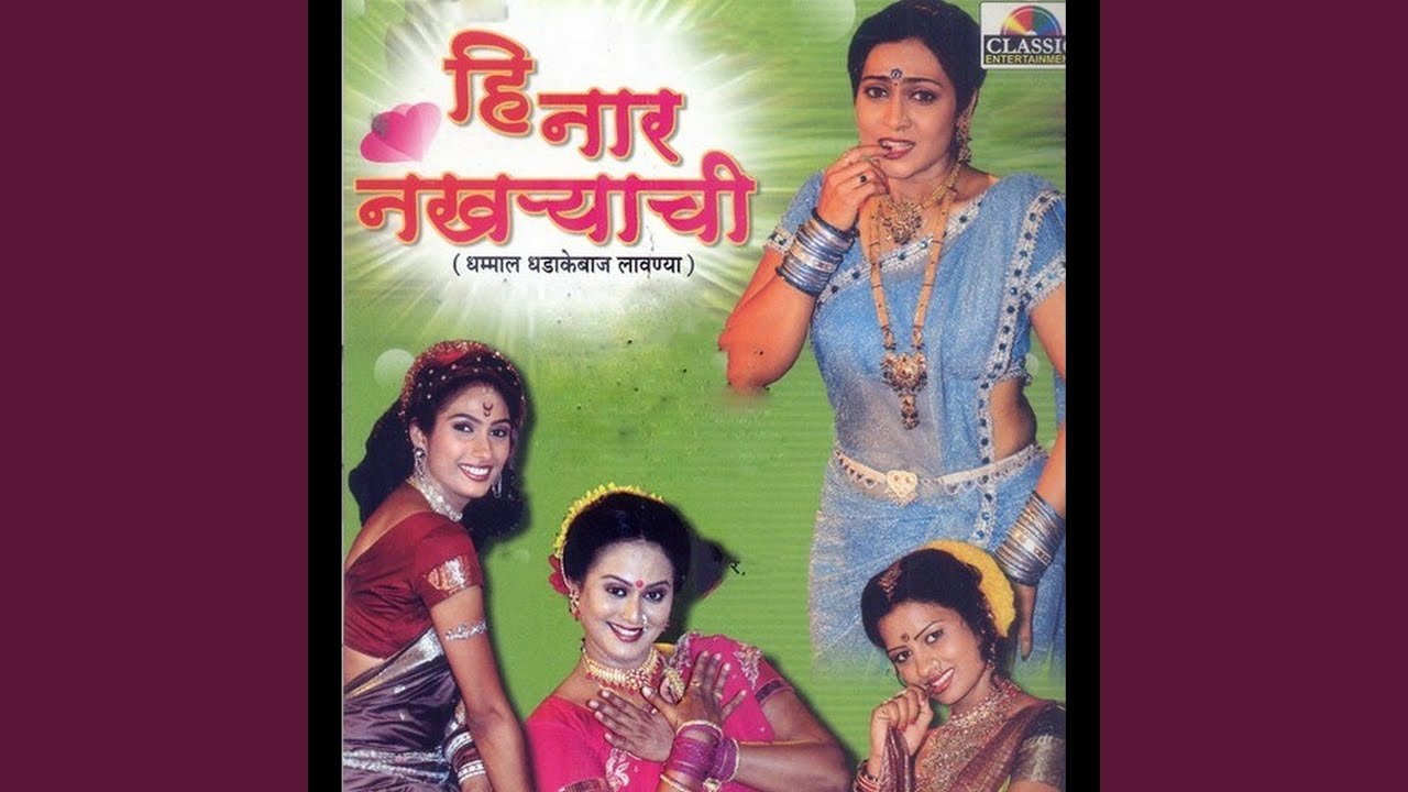 Yo Kashi Kashi Mi Nandayala - He Naar Nakhayachi - YouTube Music