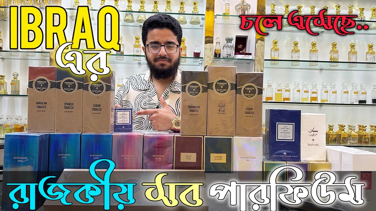 Ibraheem Al Qurashi এর সবচেয়ে জনপ্রিয় সব পারফিউম | Tobacco Collection ...