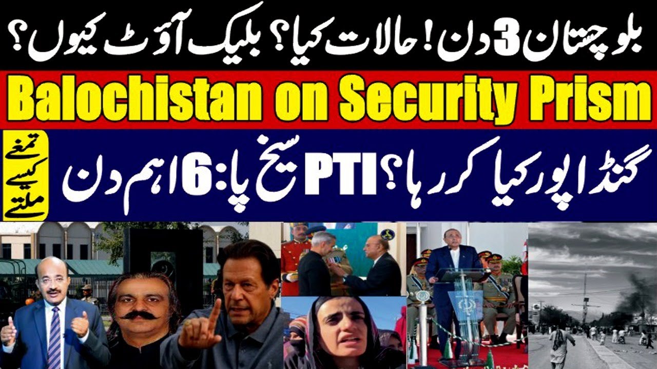 Mahrang FIR Balochistan on New SECURITY PRISM Iran Afghanistan US India|Gundapur,s story - YouTube