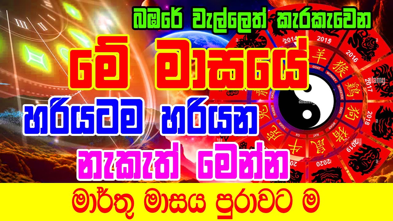 Auspicious times from March good times \Just the right times| Monthly ...