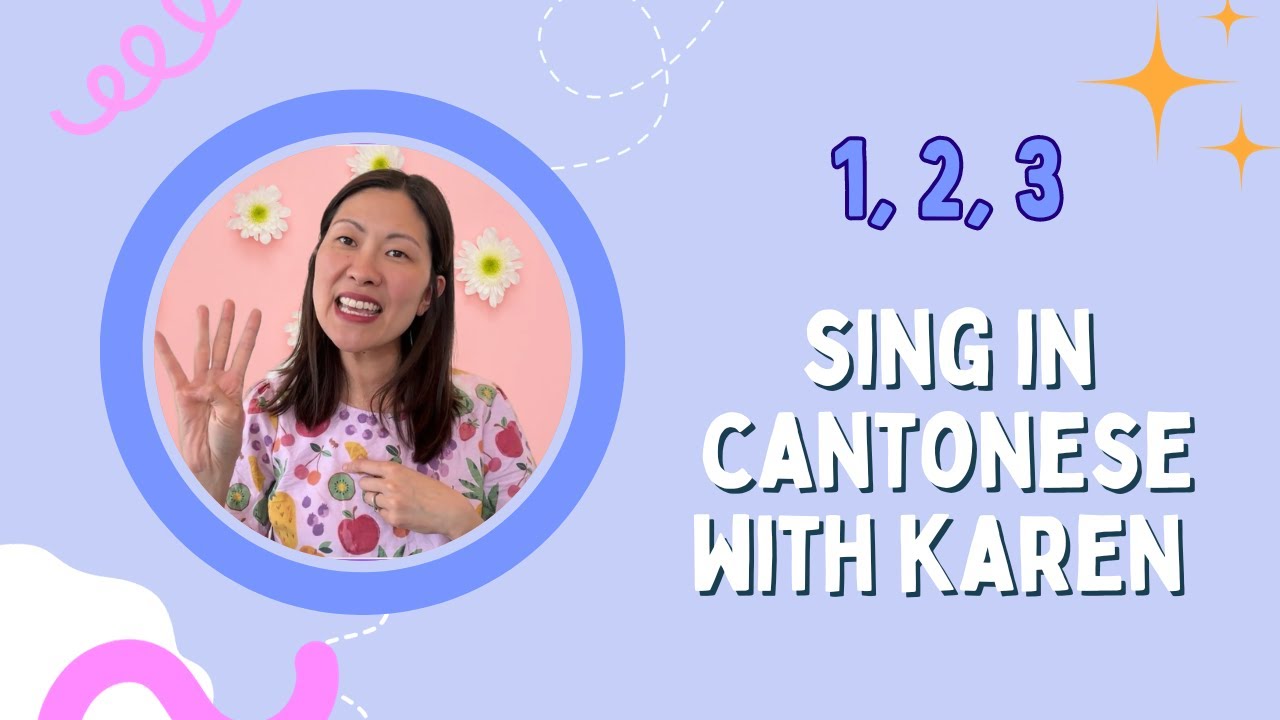 一二三 | 1, 2, 3 | Cantonese Chinese songs for children | 廣東話兒歌 | Sing ...