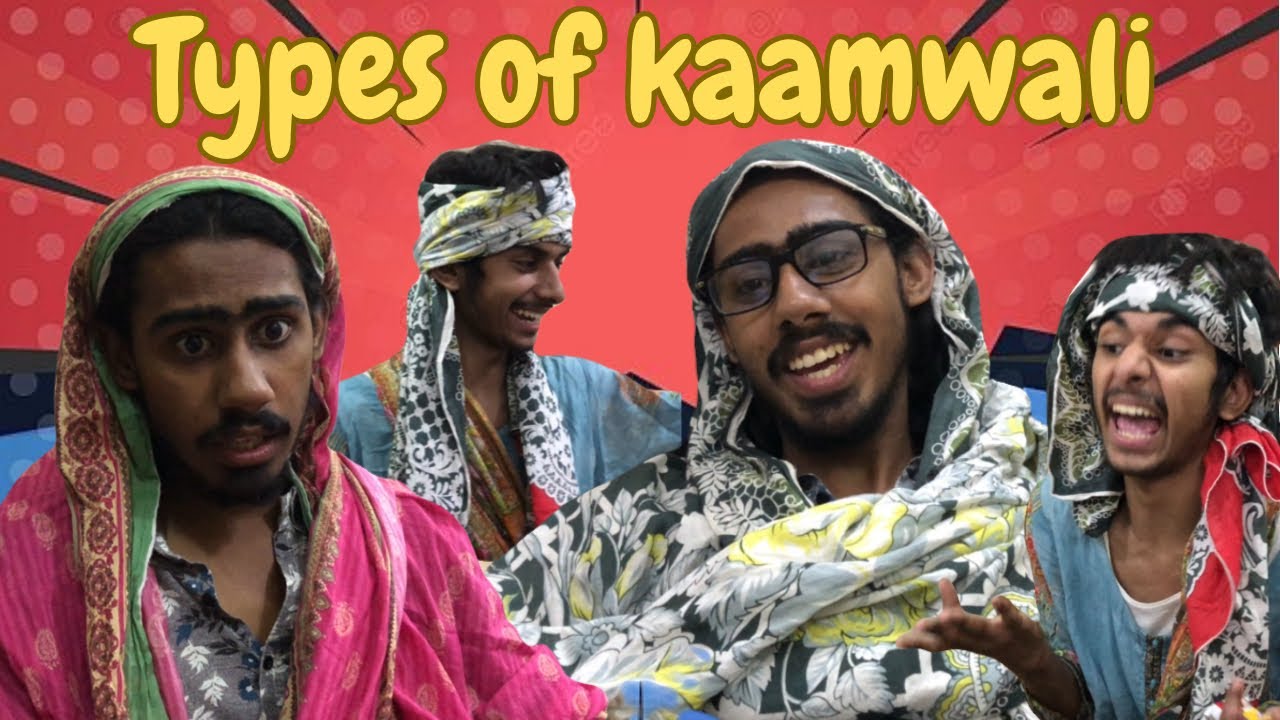 Types of Kaamwali Bai || Types Of Maids || Comedy Skit || The Dull ...