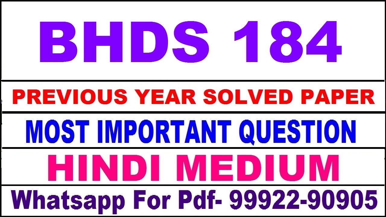 bhds 184 previous year solve paper | bhds 184 important questions ...