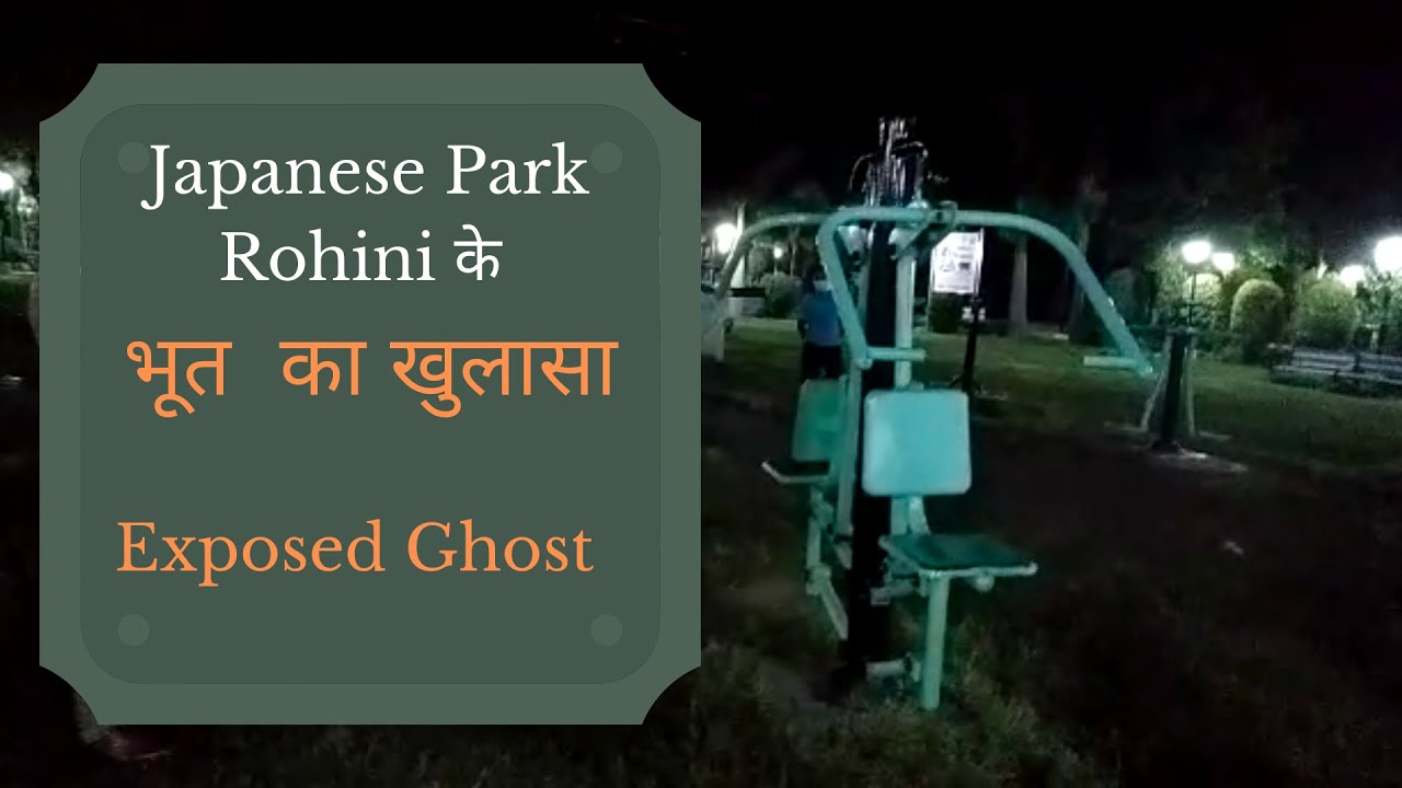 Exposed Ghost in Japanese park in rohini Delhi full video | Exposed ...