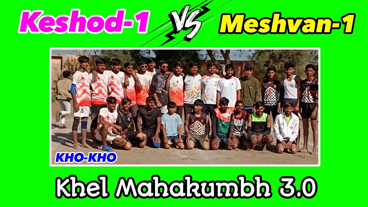 keshod vs meshvan ! Khel Mahakumbh junagadh Kho kho match ! Winner ...