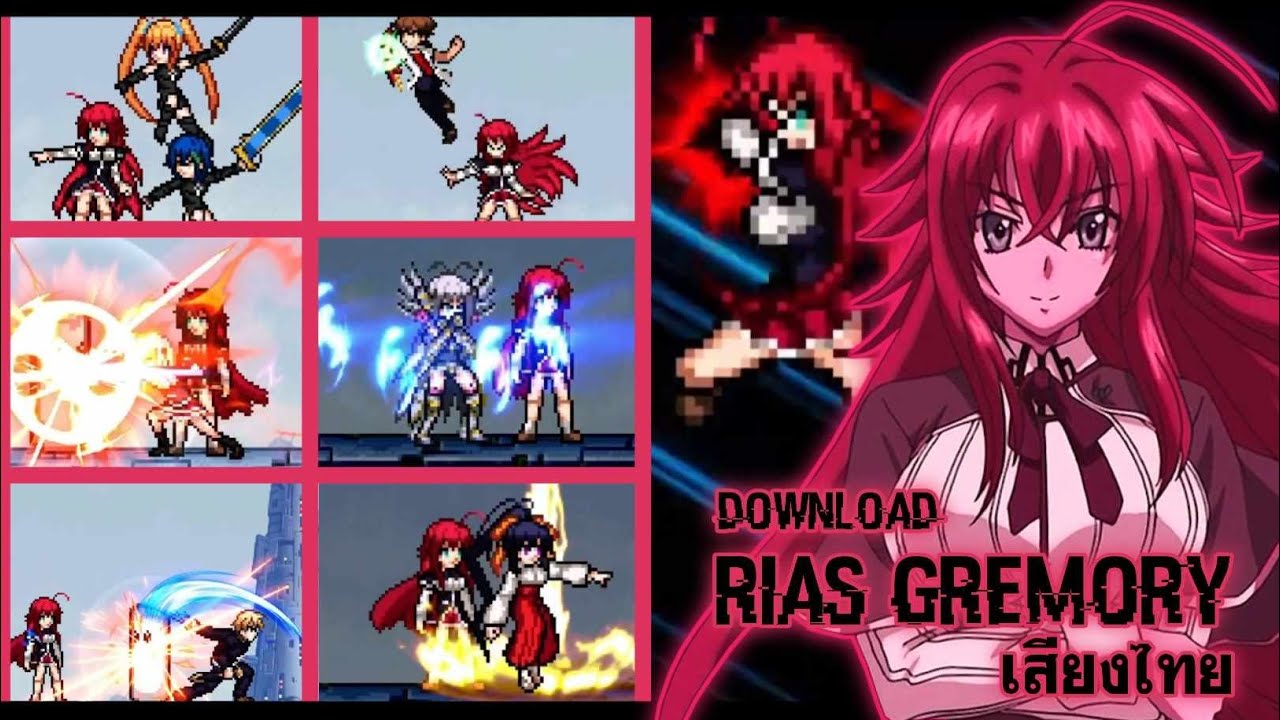%100 แจกพร้อมรีวิว Rias Jus เสียงไทย Thai audio MUGEN Download - YouTube