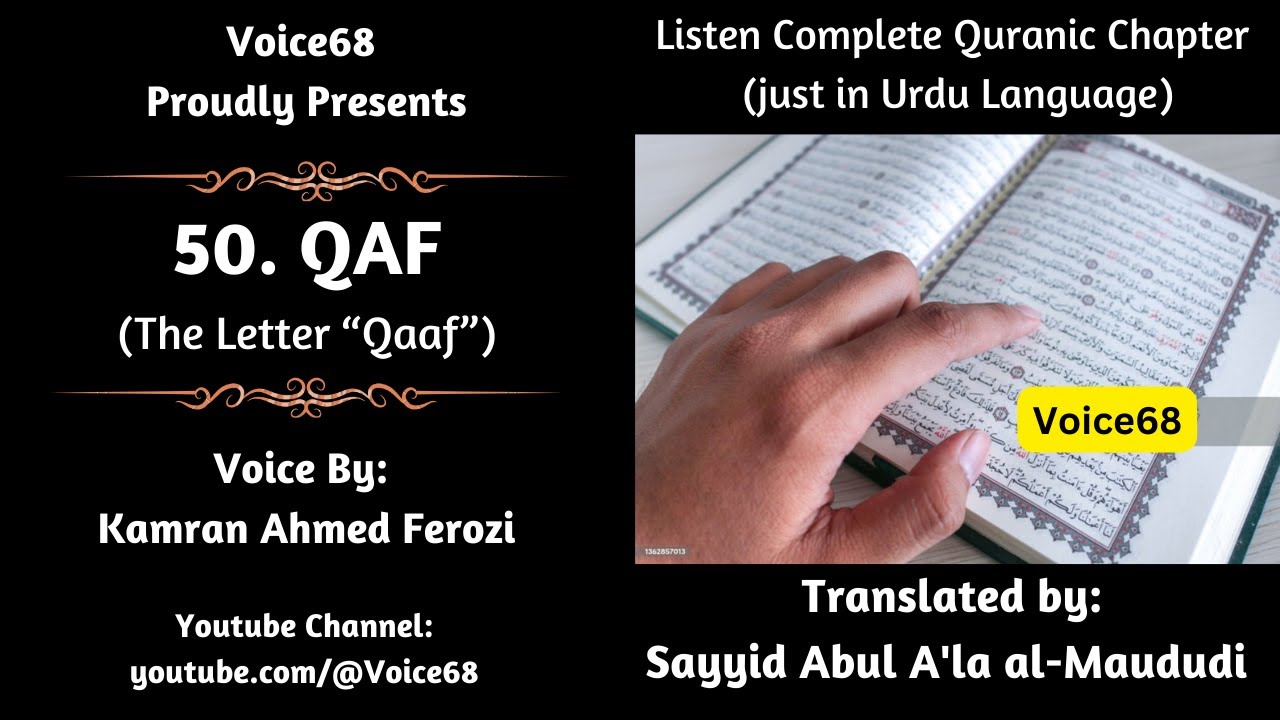 50. QAAF (The Letter Qaaf) - YouTube