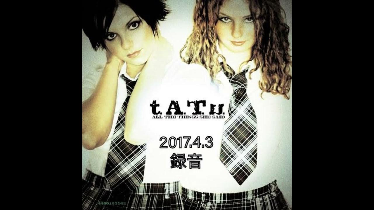 歌ってみた - t.A.T.u「All the things she said」 - YouTube