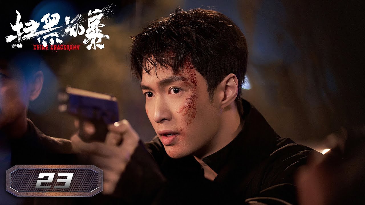ENG SUB | Crime Crackdown | EP23 | Starring: Sun Honglei, Lay Zhang, Liu Yijun, Wu Yue, Gao ...