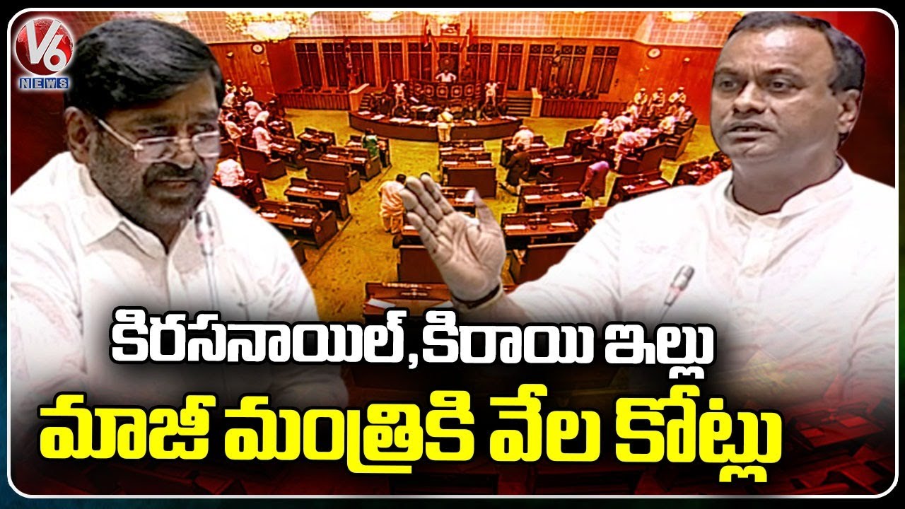 MLA Raja Gopal Reddy Comments On Income Of Jagadish Reddy | V6 News ...