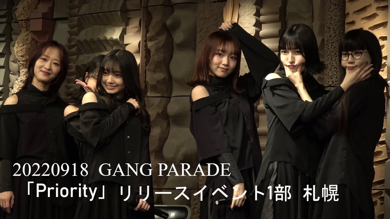 20220918 GANG PARADE(ギャンパレ) 「Priority」リリースイベント1部 in 札幌パセオ - YouTube