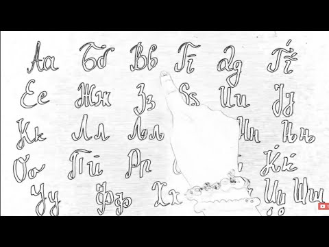 Makedonca Dersi | El Yazısı