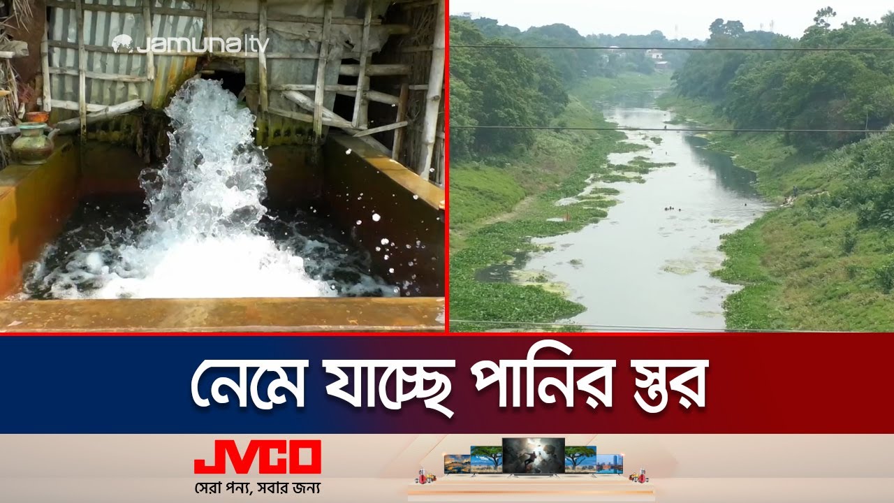 চুয়াডাঙ্গায় একযুগেই পানির স্তর নেমেছে ৫০ থেকে ৬০ ফুট! | Water Crisis ...