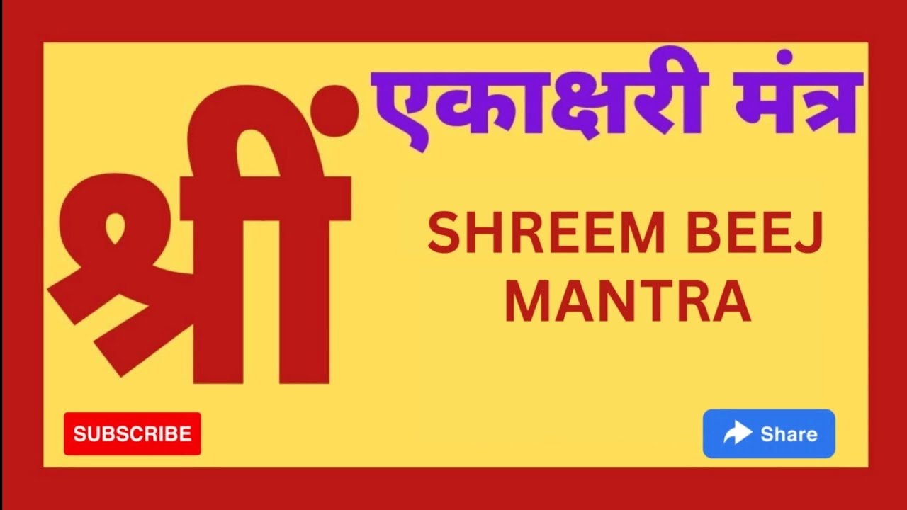 SHREEM MANTRA. Shreem Mantra for Money - YouTube