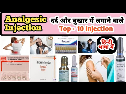 5 सबसे अच्छे दर्द निवारक इंजेक्शन | Analgesic Injection | Best Pain ...
