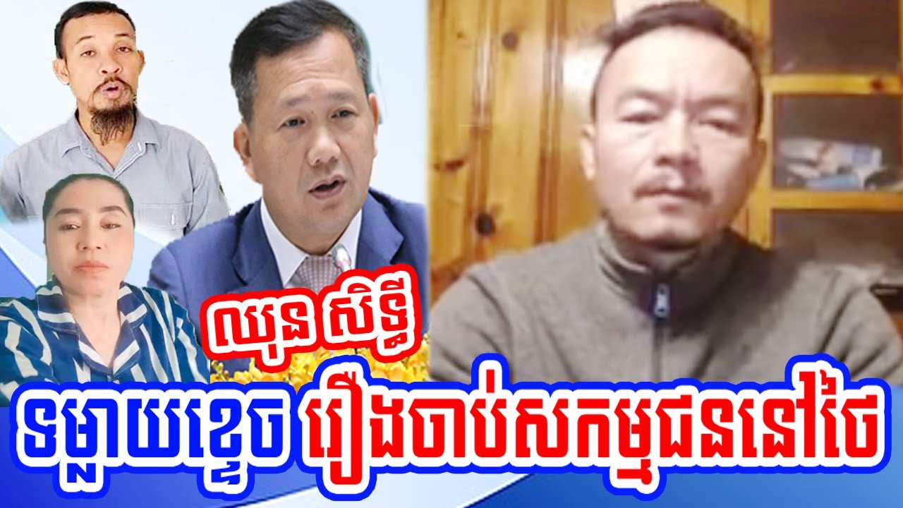 Sithy Chhun with group talk show about Global New Year and Cambodian ...