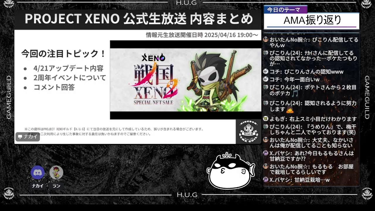 【XENO】4/16公式生放送まとめ速報！！ - YouTube