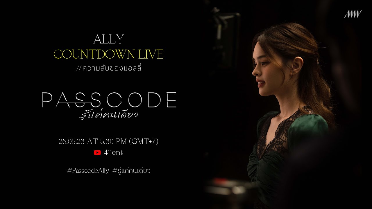 ALLY - COUNTDOWN LIVE 'PASSCODE'(รู้แค่คนเดียว) - YouTube