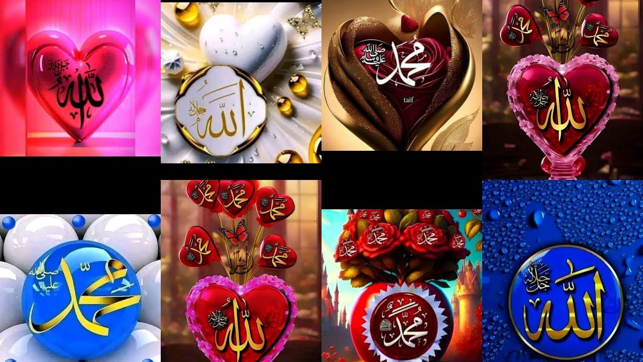 Allah Name photo 🥀 Muhammad name picture 🥀 WhatsApp dpz profile Pick ...