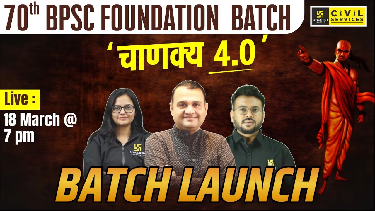 70th BPSC Foundation Batch | 70th BPSC Prelims | चाणक्य बैच 4.0 | Batch Launch🔥 | BPSC Utkarsh ...